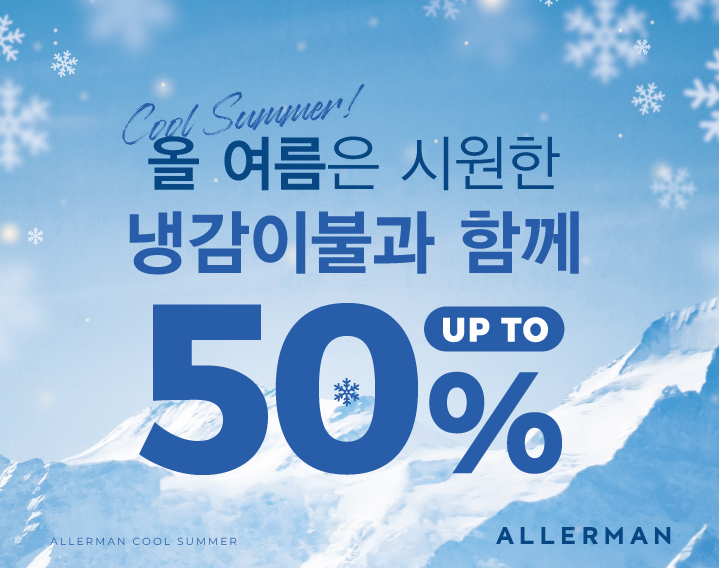알레르망